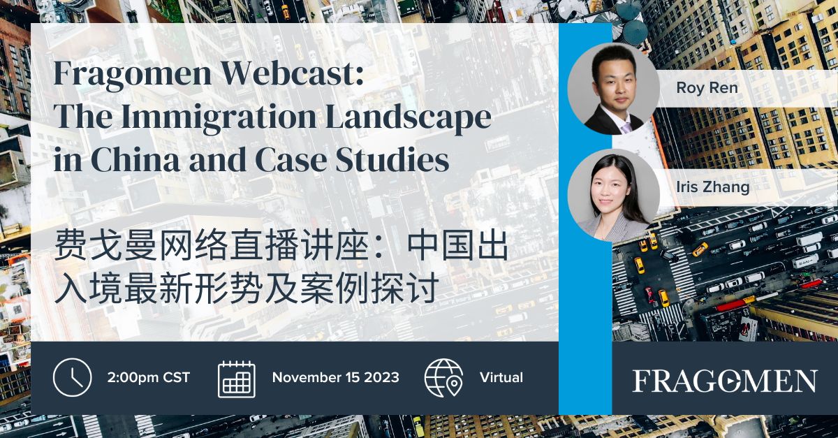 Fragomen Webcast: The Immigration Landscape in China and Case Studies ...